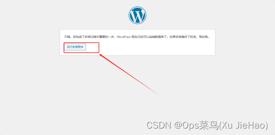 linux搭建个人博客wordpress（LNMP）_linux wordpress-CSDN博客