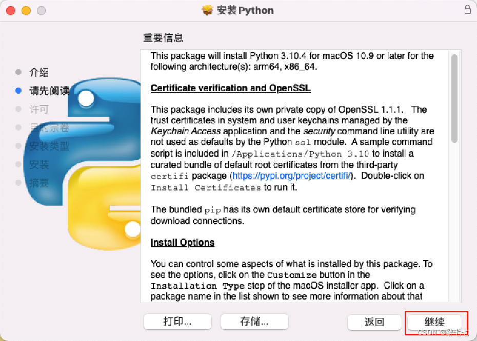 【python入门篇】安装python教程_python tgz-CSDN博客