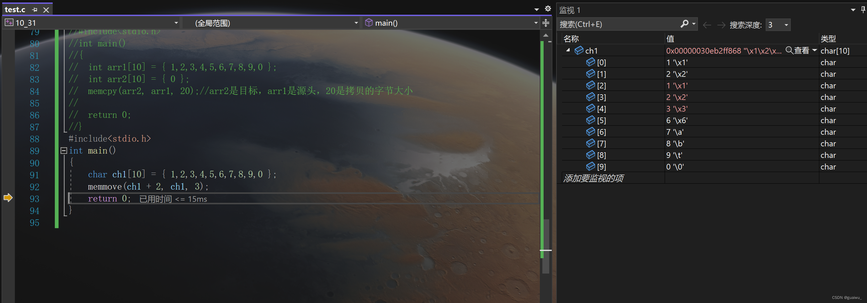 C语言#（认识一些内存函数）_c# memcpy-CSDN博客