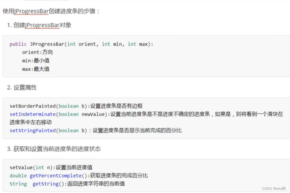 JProgressBar、ProgressMonitor、BoundedRangeModel实现进度条_jprogressbar进度条悬浮在 ...