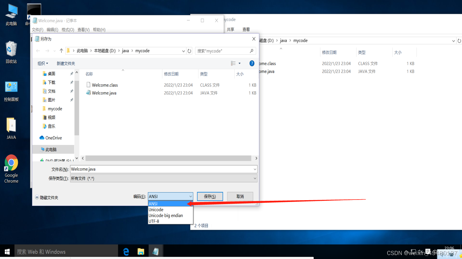 关于第一次学习java语言，写出第一个java程序所出现的问题。java去除aisii码 Csdn博客