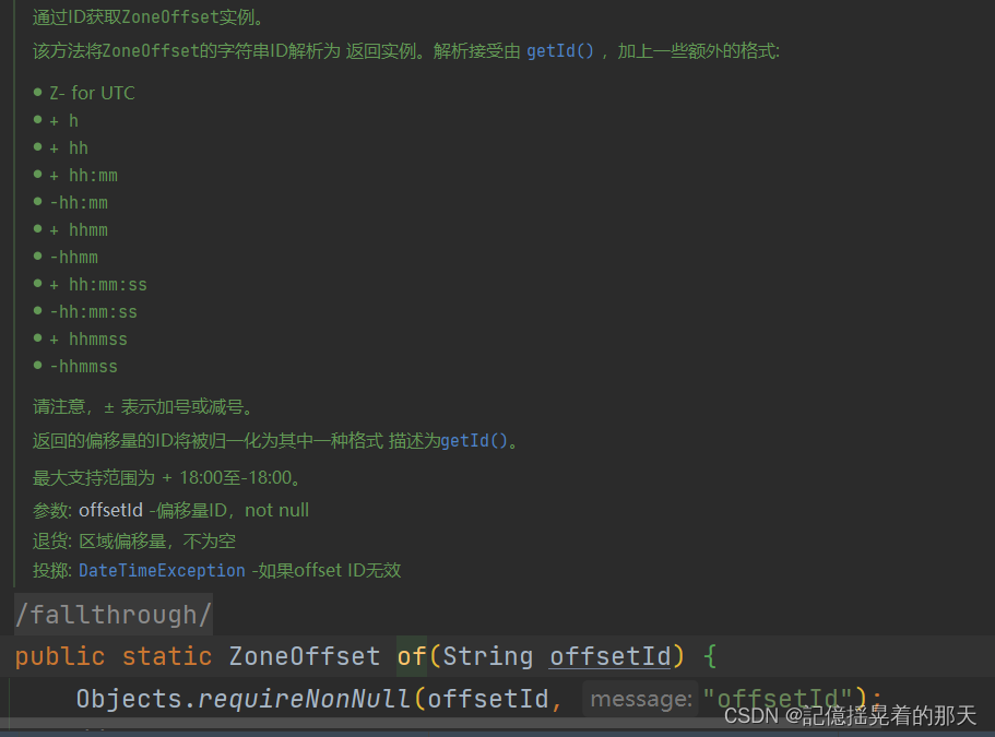 OffsetDateTime使用详解-CSDN博客