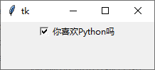 Tkinter组件：Checkbutton_tkinter checkbutton-CSDN博客