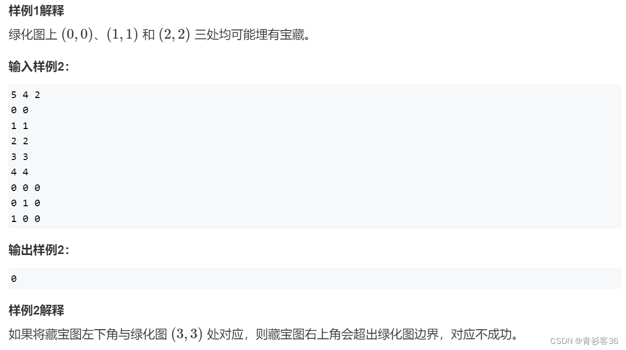 Acwing-4510. 寻宝！大冒险！_寻宝!大冒险!-CSDN博客