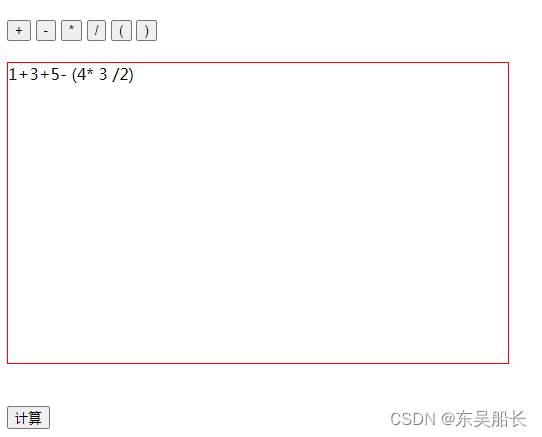 字符串进行四则运算java解析字符串中的加减乘除四则运算的实现 Csdn博客