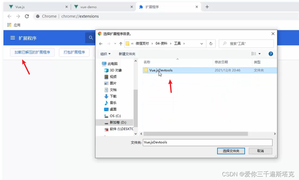 支付系统---微信支付23-数据绑定和事件，使用Vue调试要添加扩展,F12与console平级就出现了Vue，在支付资料，微信支付，04资料，工具里-CSDN博客