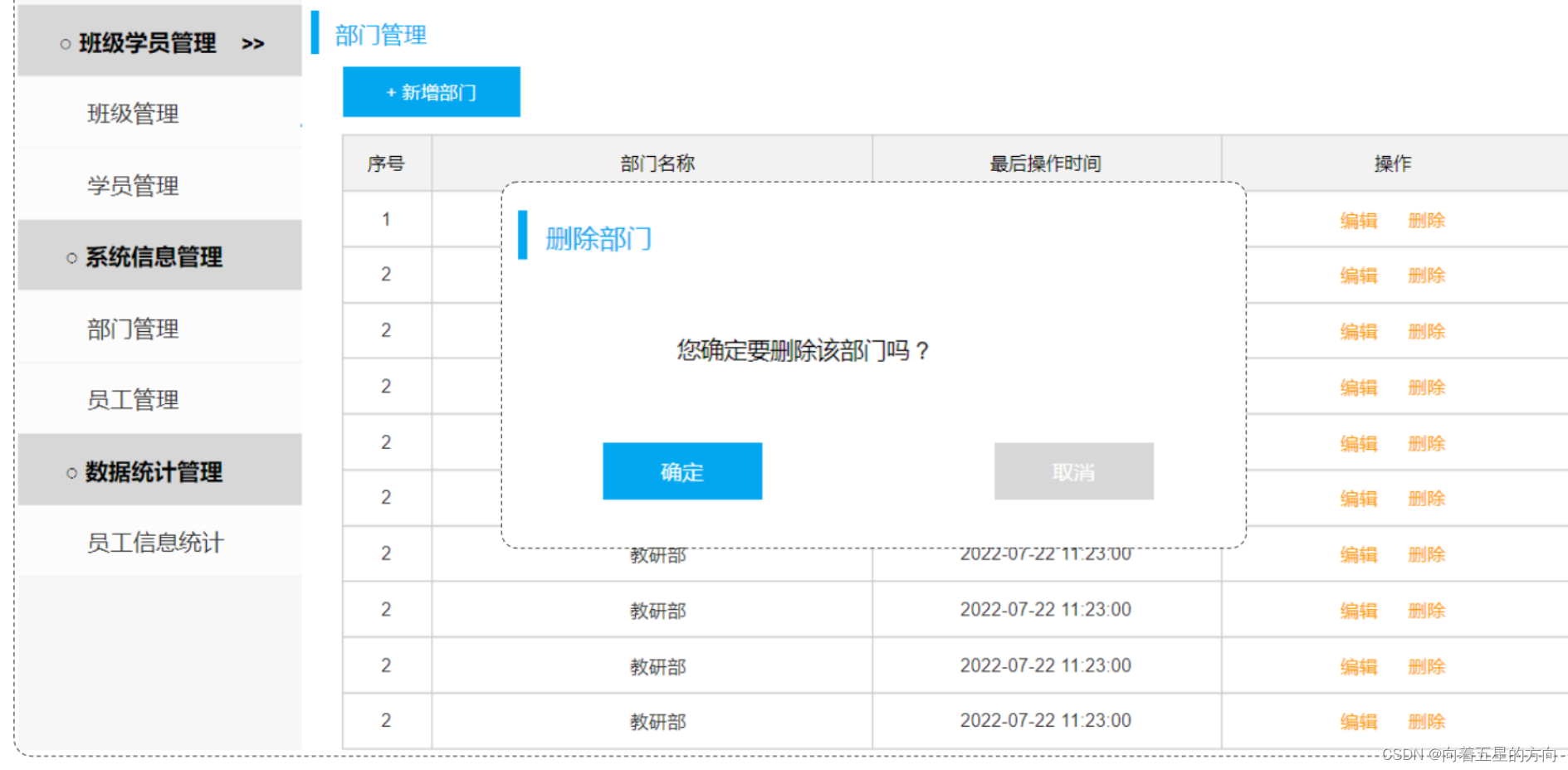 Javaweb之springbootweb案例新增部门的详细解析java Spring Boot 微信新增部门 Csdn博客