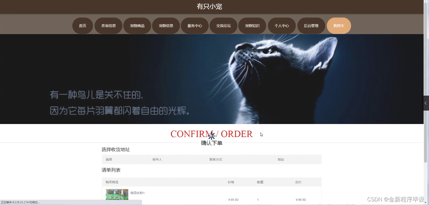 【附源码】java计算机毕业设计有只小宠(springbootmysql开题论文) Csdn博客