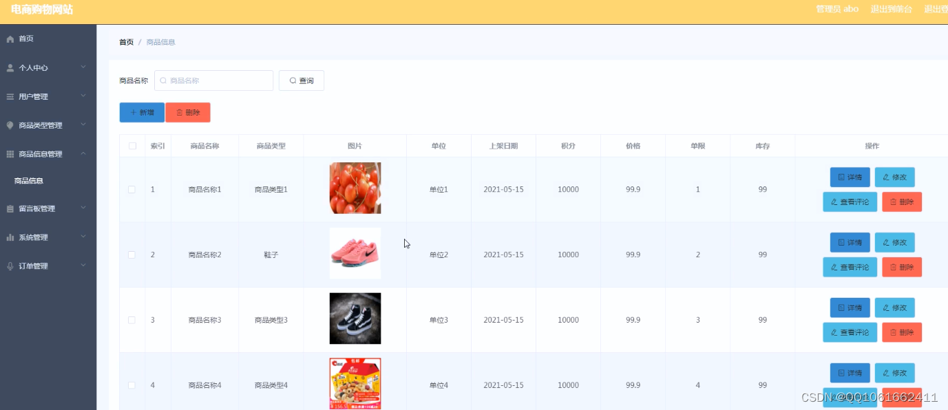 ssm399基于vue的电商购物网站+vue-CSDN博客