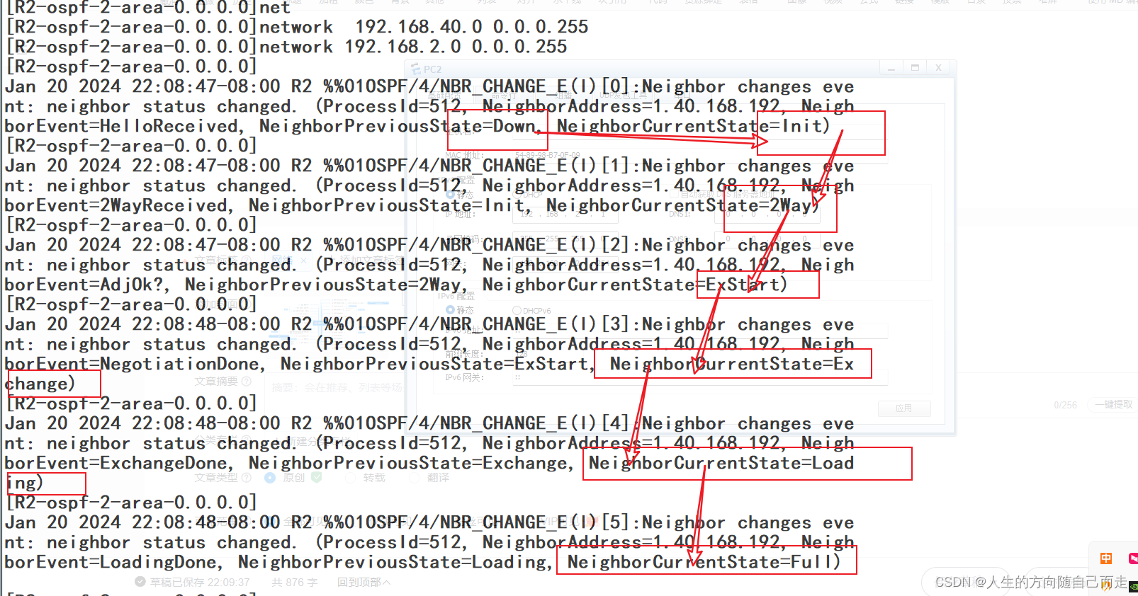 04 经典的OSPF_路由技术-CSDN专栏