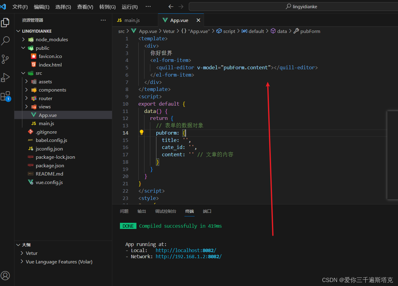 富文本的使用vue3 使用vue Quill Editor页面富文本没有出现问题,该如何解决,这里导致问题出现的原因,是使用quill
