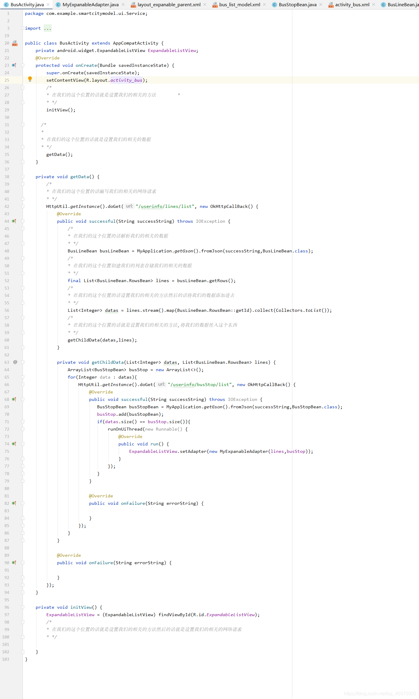 Android中ExpandableListView控件的用法详解_xuiwrapcontentexpandablelistview-CSDN博客