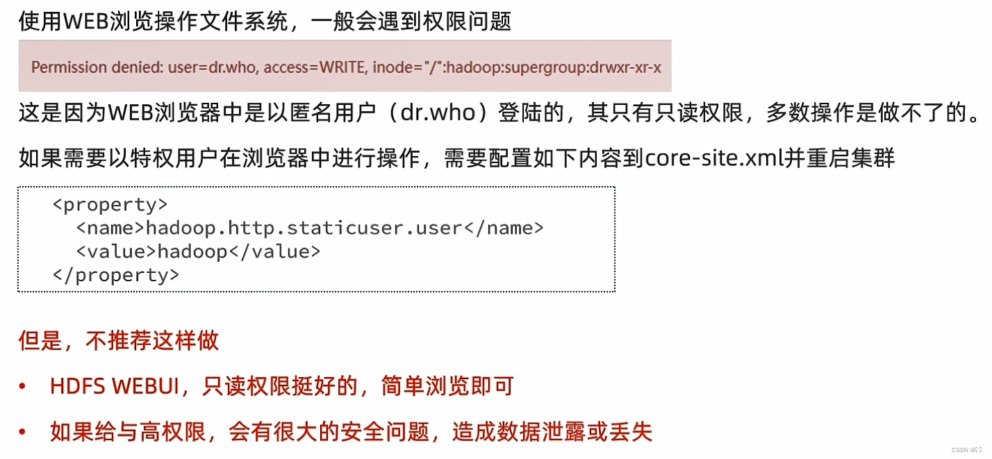 Hadoop之HDFS使用命令(常用)_在hadoop ha集群启动后,在任意节点出操作hdfs文件系统至少4个命令,如创建目录,文-CSDN博客