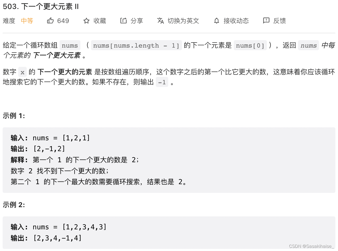 LeetCode 503. 下一个更大元素 II-CSDN博客