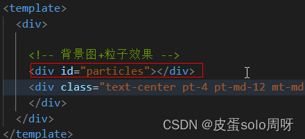 【Vue实用功能】Vue中实现粒子效果 particles.js_vue-particles-CSDN博客