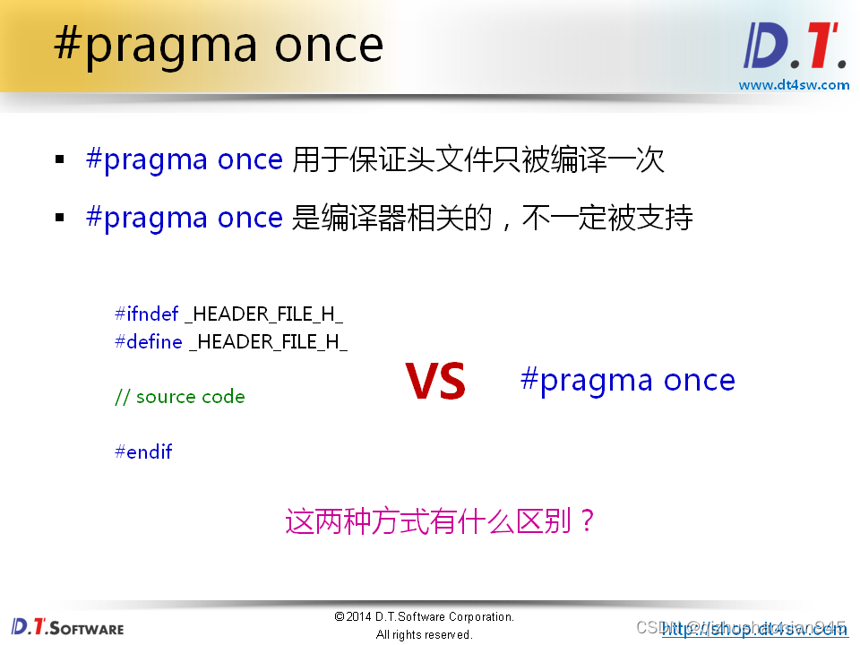C语言进阶课程学习记录-第24课 - #pragma 使用分析_狄泰c语言进阶-CSDN博客