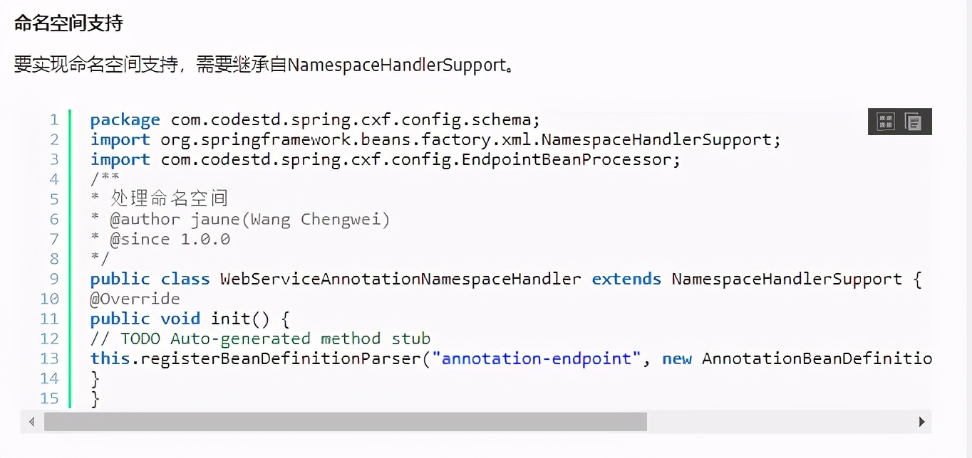 Spring自定义配置Schema可扩展(二)_chales中的schema-CSDN博客
