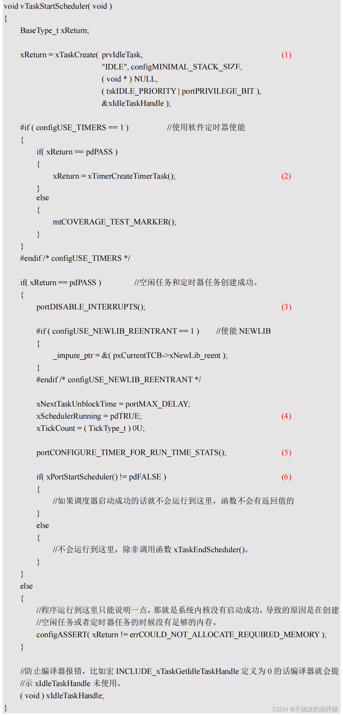 详解FreeRTOS：FreeRTOS任务调度器开启过程源码分析（进阶篇—5）_mcidfq-CSDN博客