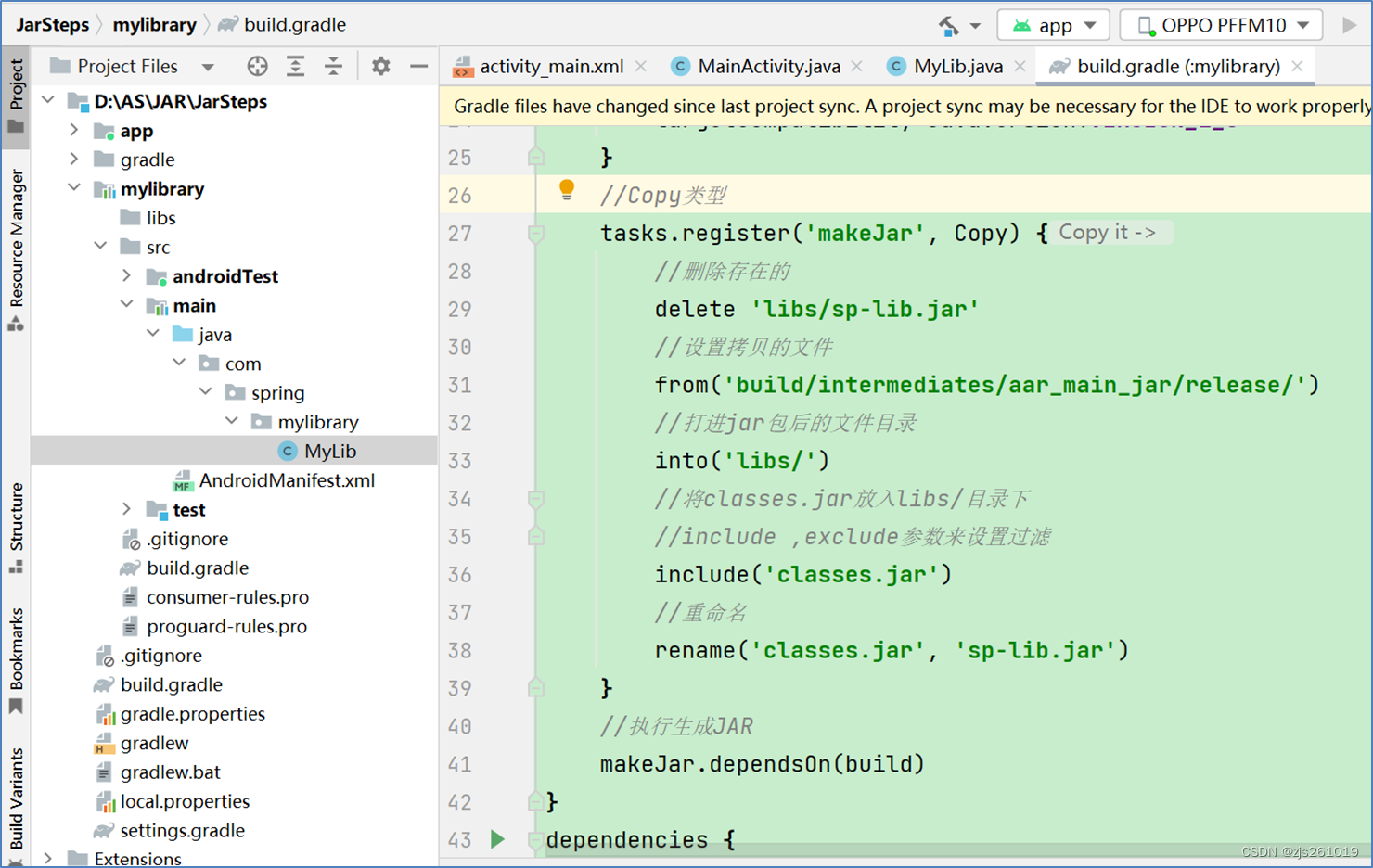 Android Studio 导出 jar_android studio 导出jar-CSDN博客