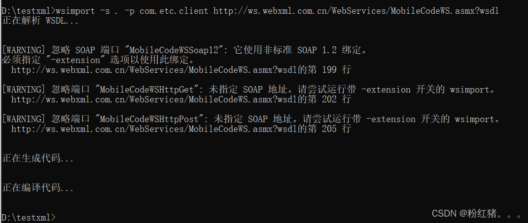 Eclipse 中WebService简单应用：手机归属地查询_webxml查询手机号-CSDN博客