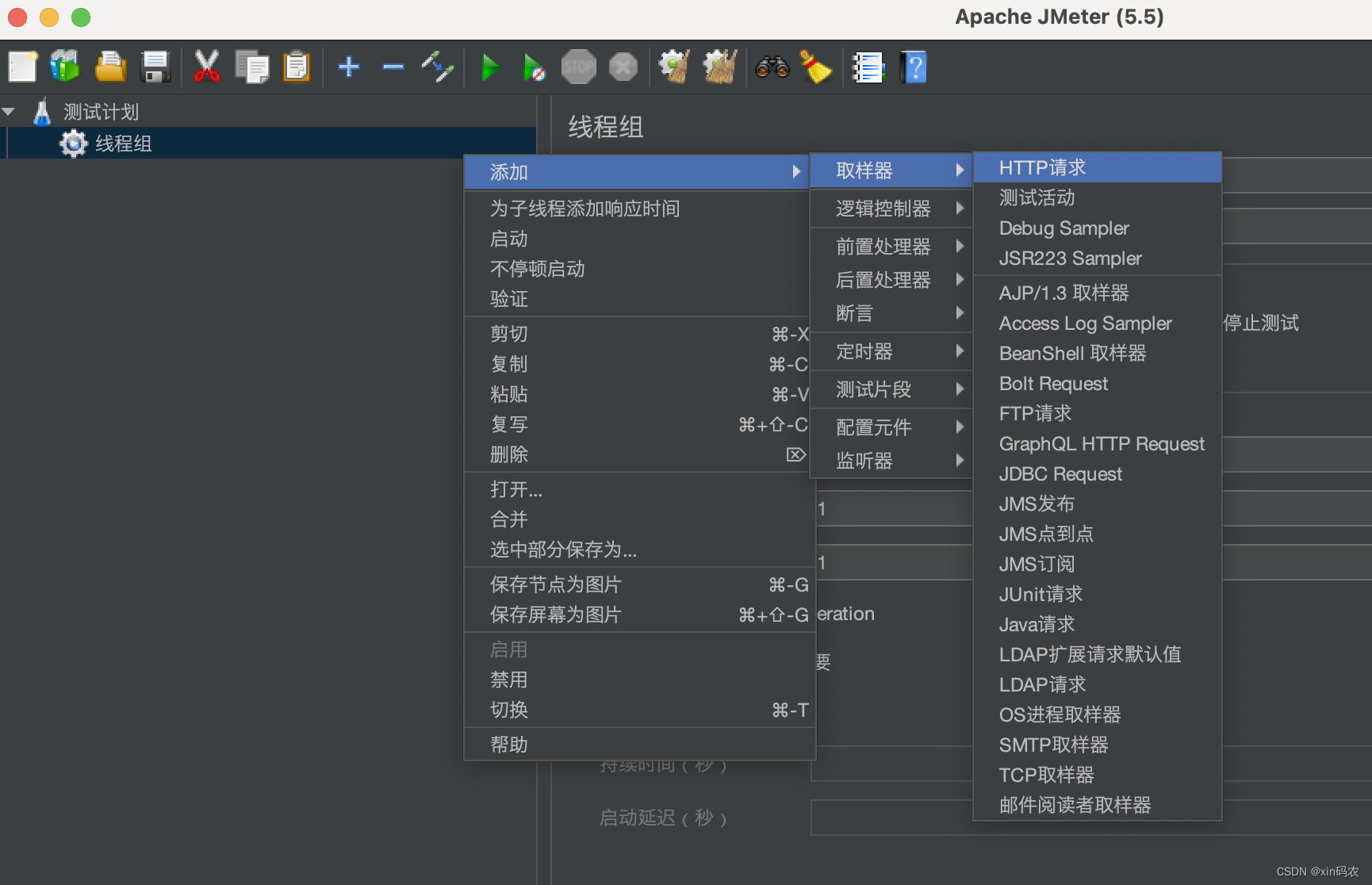 JMeter安装与使用 Windows、Mac、Linux_jmeter mac-CSDN博客