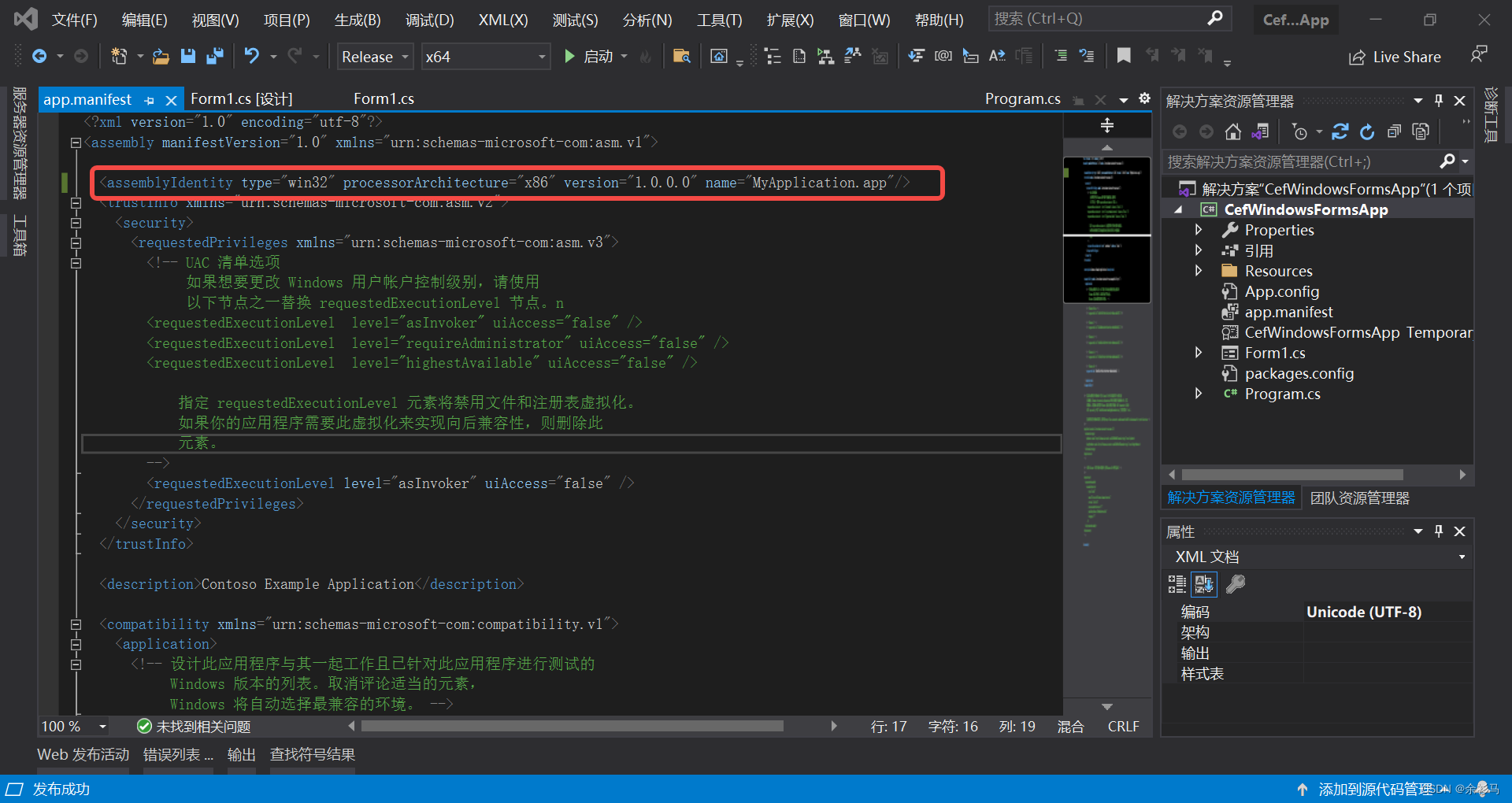 基于 CefSharp 实现 Vue 等前端技术栈构建桌面应用_cefsharp vue组件调用winform方法-CSDN博客