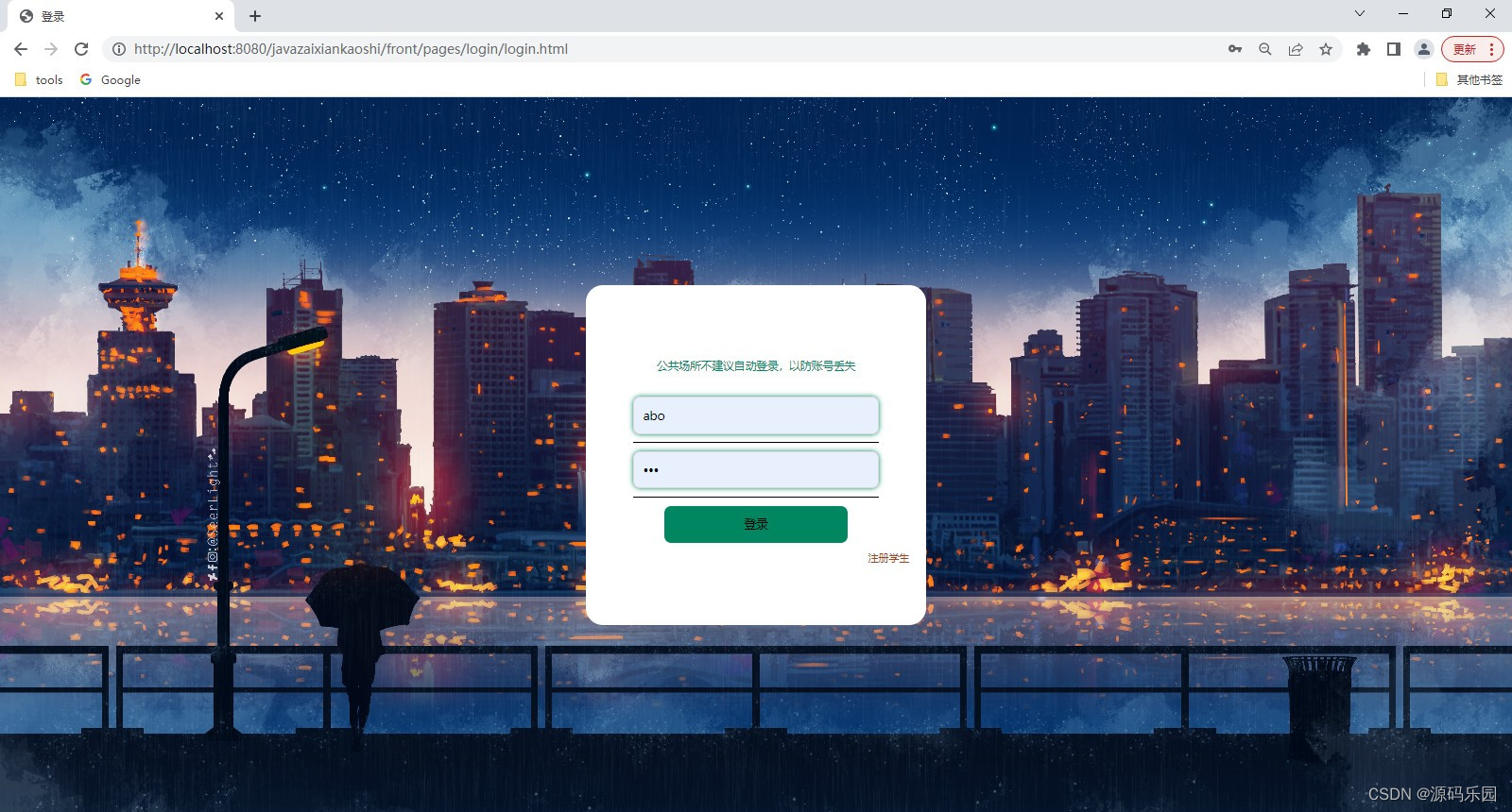 基于springbootmysqlvue前后端分离的在线考试系统附论文springbootvuejsmysql前后端分离在线考试系统、在线考试 Csdn博客 