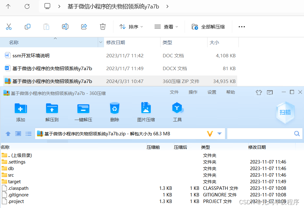 Springboot计算机毕业设计基于微信小程序的失物招领系统【附源码】开题论文mysql程序部署 Csdn博客