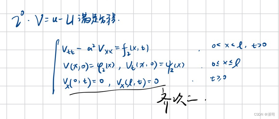 边值条件齐次化2-Neumann边值条件_齐次neumann边界条件-CSDN博客