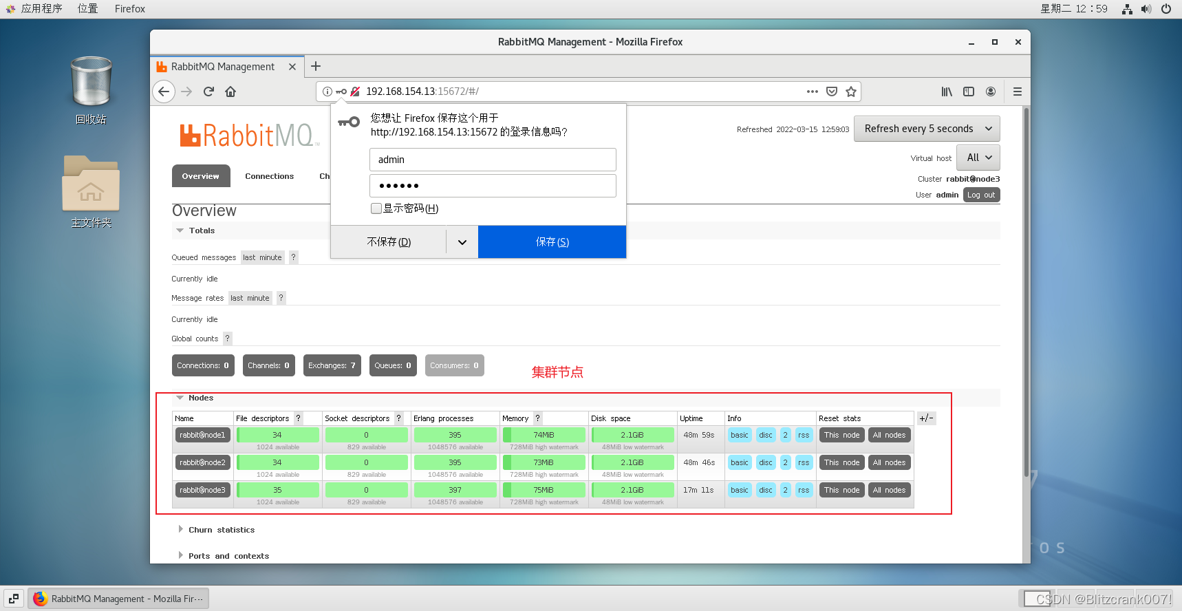 RabbitMQ集群设置_rabbitmqadmin 查看rabbitmq 集群-CSDN博客