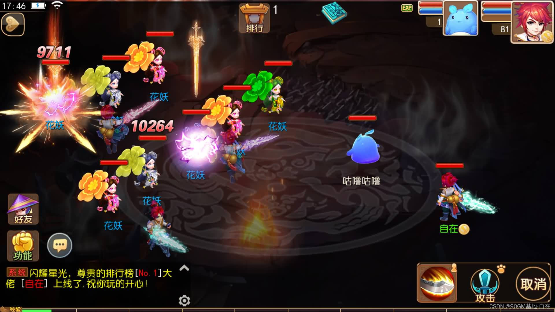 大唐西游3(MT3换皮梦幻西游)+服务端+源码+安卓IOS客户端+GM后台+详细架设教程_mt换皮源码-CSDN博客