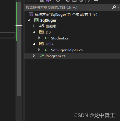 .NET SqlSuger初次使用_sqlsugar utils-CSDN博客