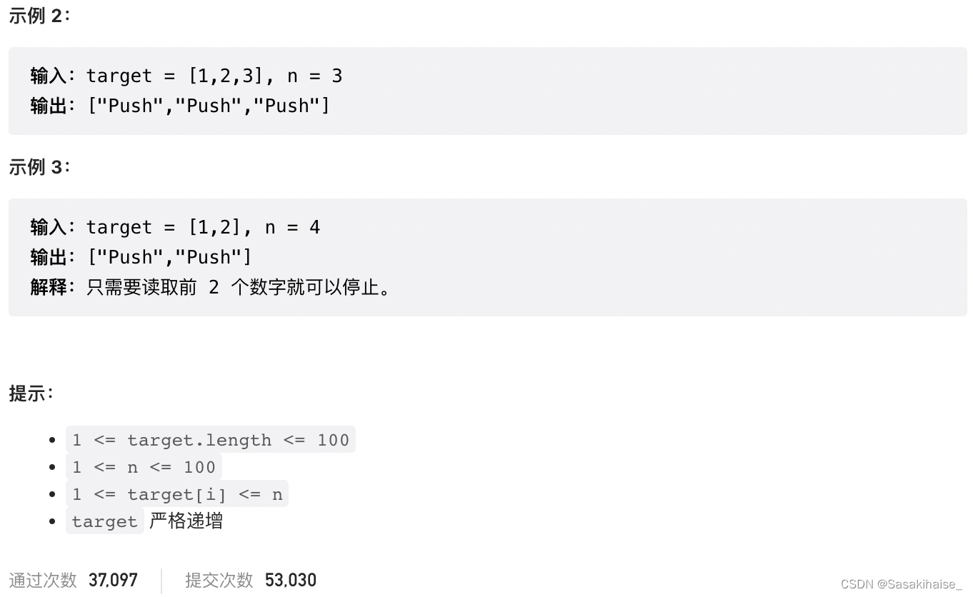 LeetCode 1441. 用栈操作构建数组-CSDN博客