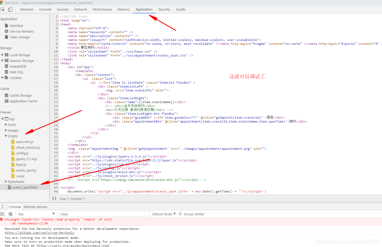 Android调试WebView页面_android 调试webview-CSDN博客