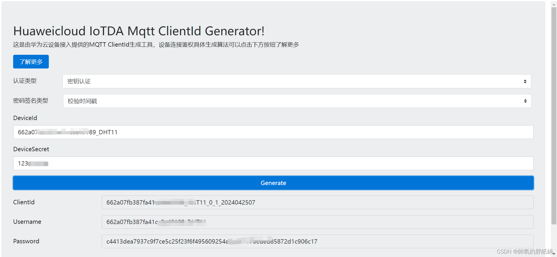 Windows下Qt5.14.2连接华为IoTDA平台_qt连接华为云-CSDN博客