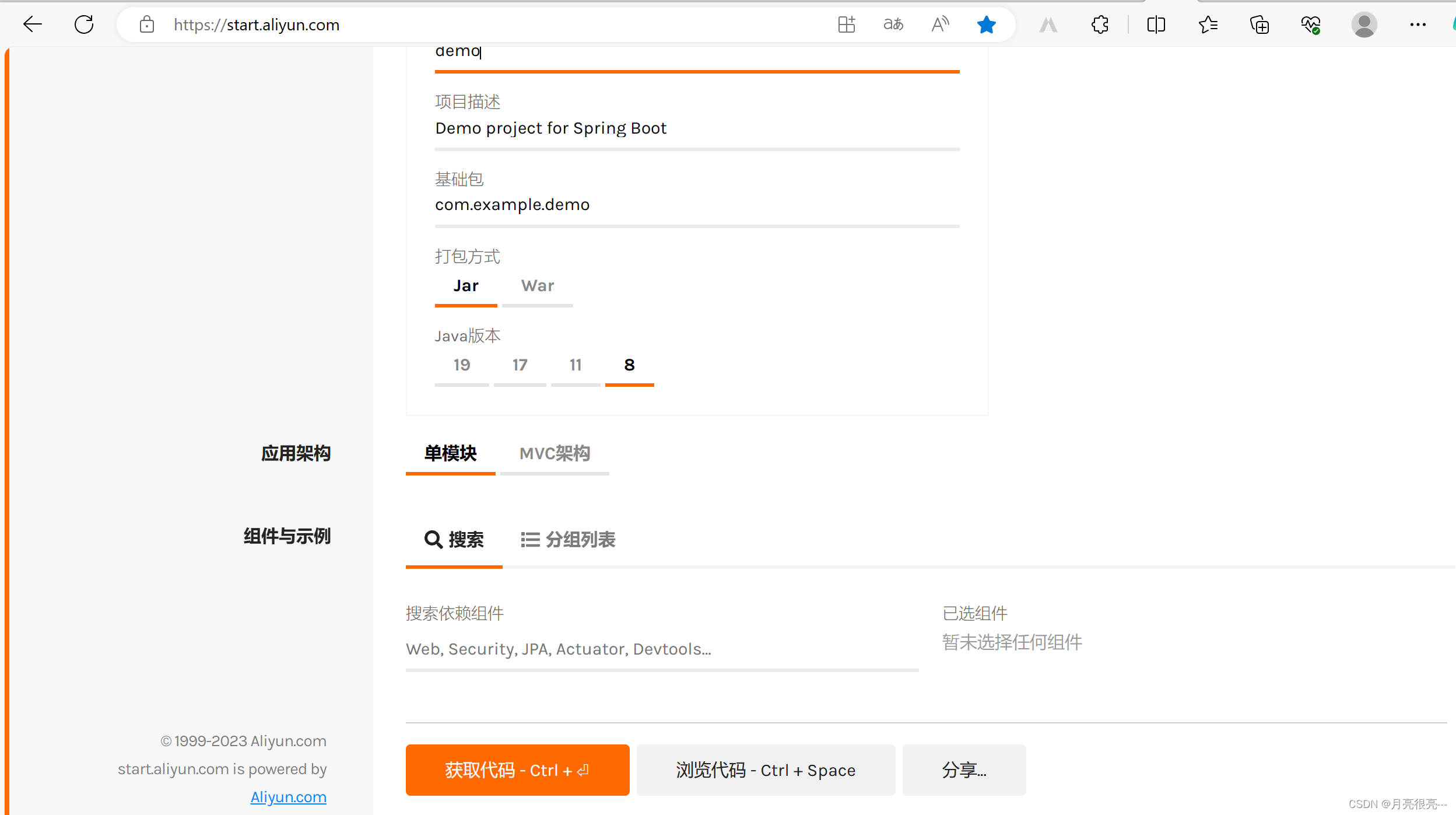 Springboot Java8弃用 Csdn博客 3948