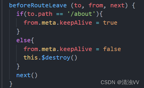 vue 页面缓存问题 使用keepAlive标签和 路由守卫_使用vue动态组件keep-alive,搭配路由守卫函数beforerouteleave-CSDN博客