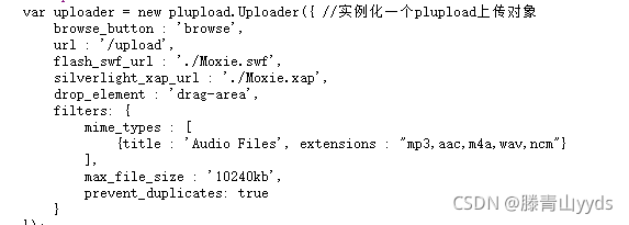 上传组件Plupload 用Js修改上传文件大小上限_plupload如何根据文件类型限制文件上传大小-CSDN博客