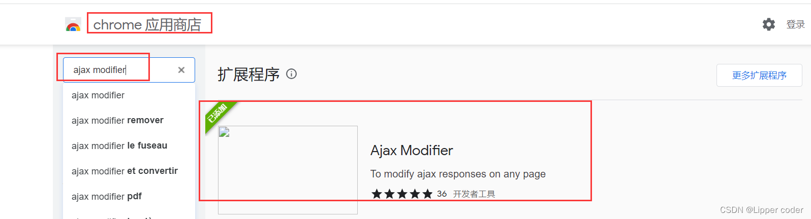Ajax Modifier 插件，修改任何页面上的ajax响应-CSDN博客