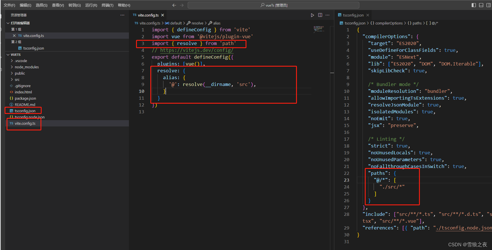 vue3ts目录别名“@“配置图解_vue3目录 types-CSDN博客