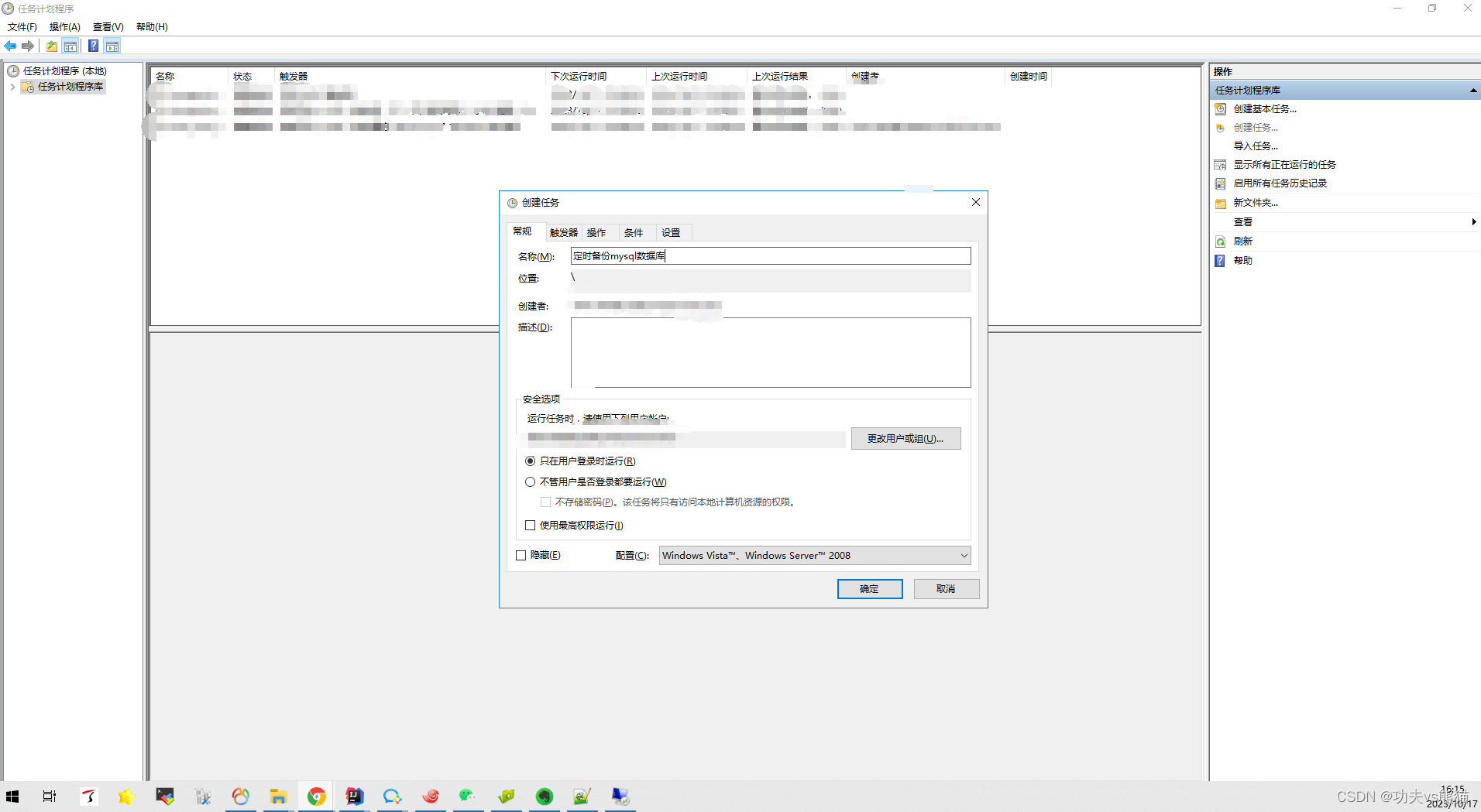 用mysqldump备份mysql数据库（windows服务器）_windows使用mysqldump-CSDN博客