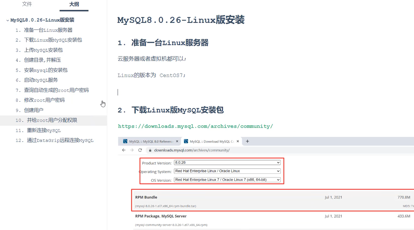 java202303java学习笔记第四十三天函数-Mysql安装(linux版本)1_2023 java 安装mysql 扩展-CSDN博客