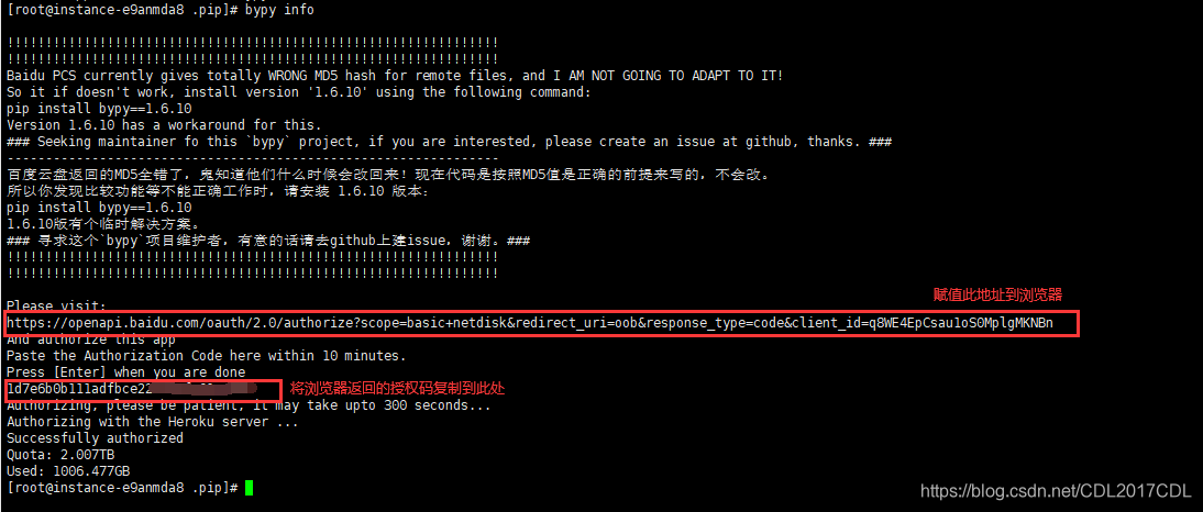 Linux上传下载百度网盘文件_bypy mkdir-CSDN博客
