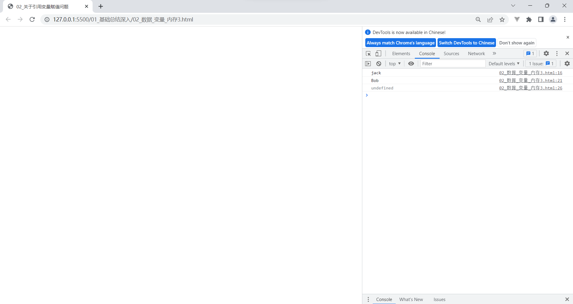 JavaScript高级学习笔记：相关问题1-CSDN博客