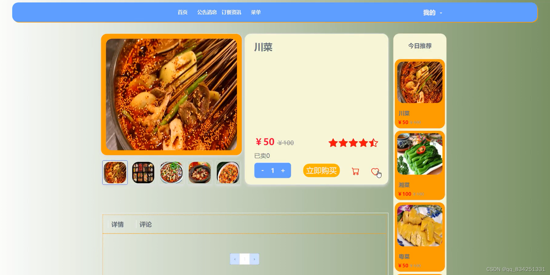 Springbootvue实现前后端分离的餐饮点餐系统springboot Vue外卖app系统 Csdn博客
