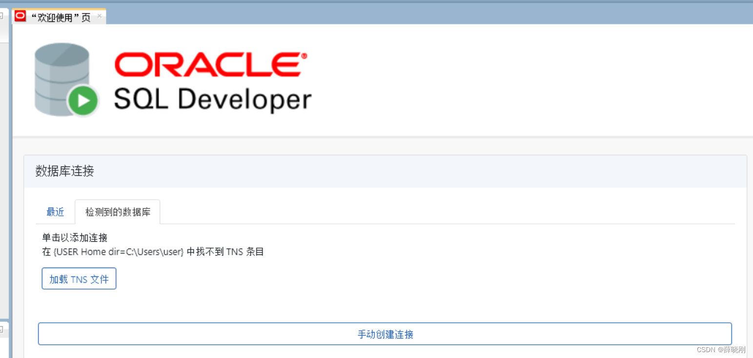 其实很多人不了解SQL Developer-CSDN博客