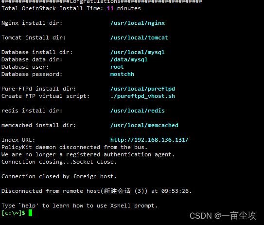 linux一件环境安装及部署_oneinstack自动安装-CSDN博客