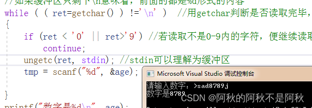 学习小发现 04 如何从字符串中提取数字并转换为整型输出、如何在d输入内容中判断整型并只读取数字以整型输出、scanf的各种用法将一个字符串中的数字部分转换为整型数并以整型的形式输出 Csdn博客