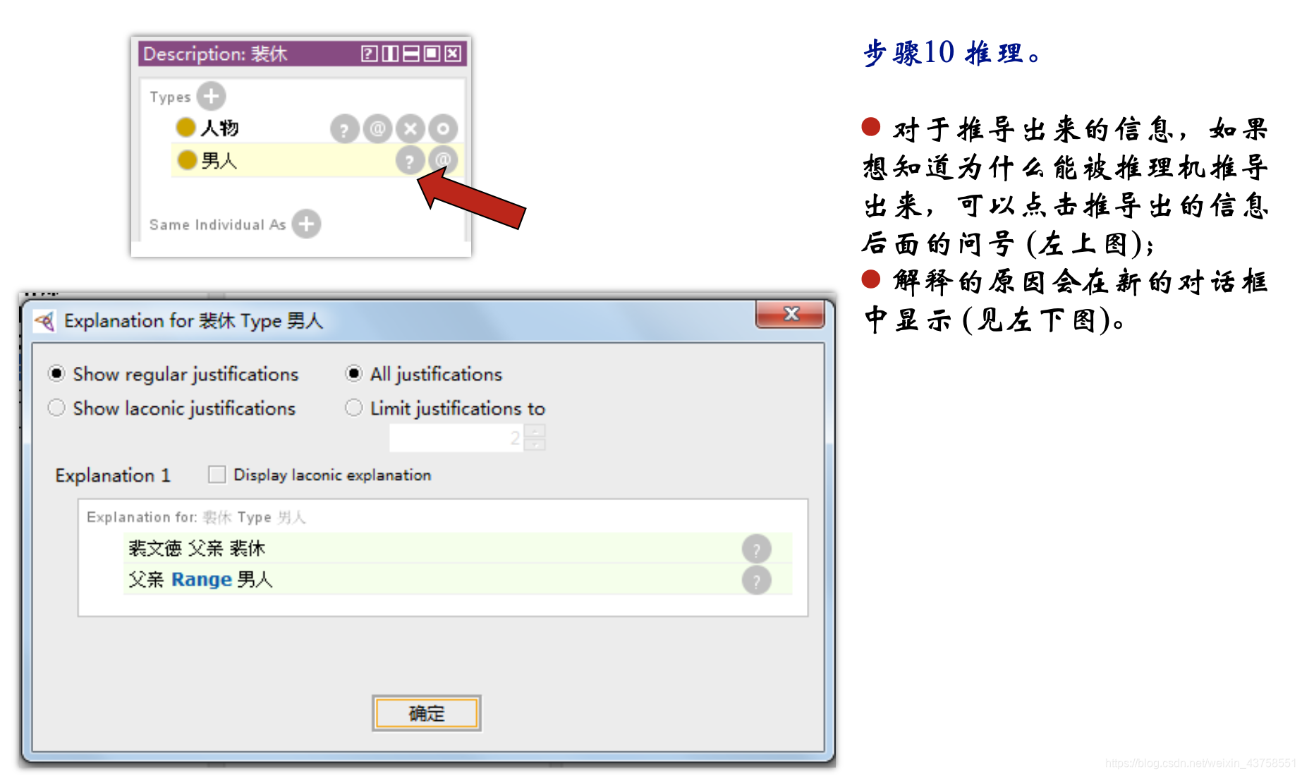 protege 和webprotege使用-CSDN博客