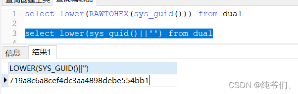 Oracle 生成唯一ID sys_guid()函数_oracle生成唯一id-CSDN博客